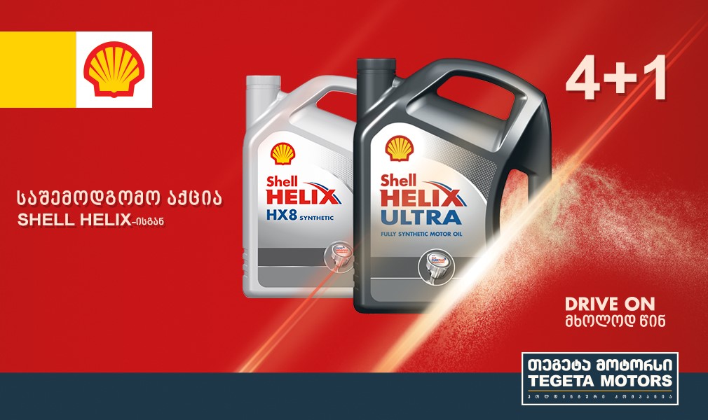 OFFER ON SHELL ENGINE OILS